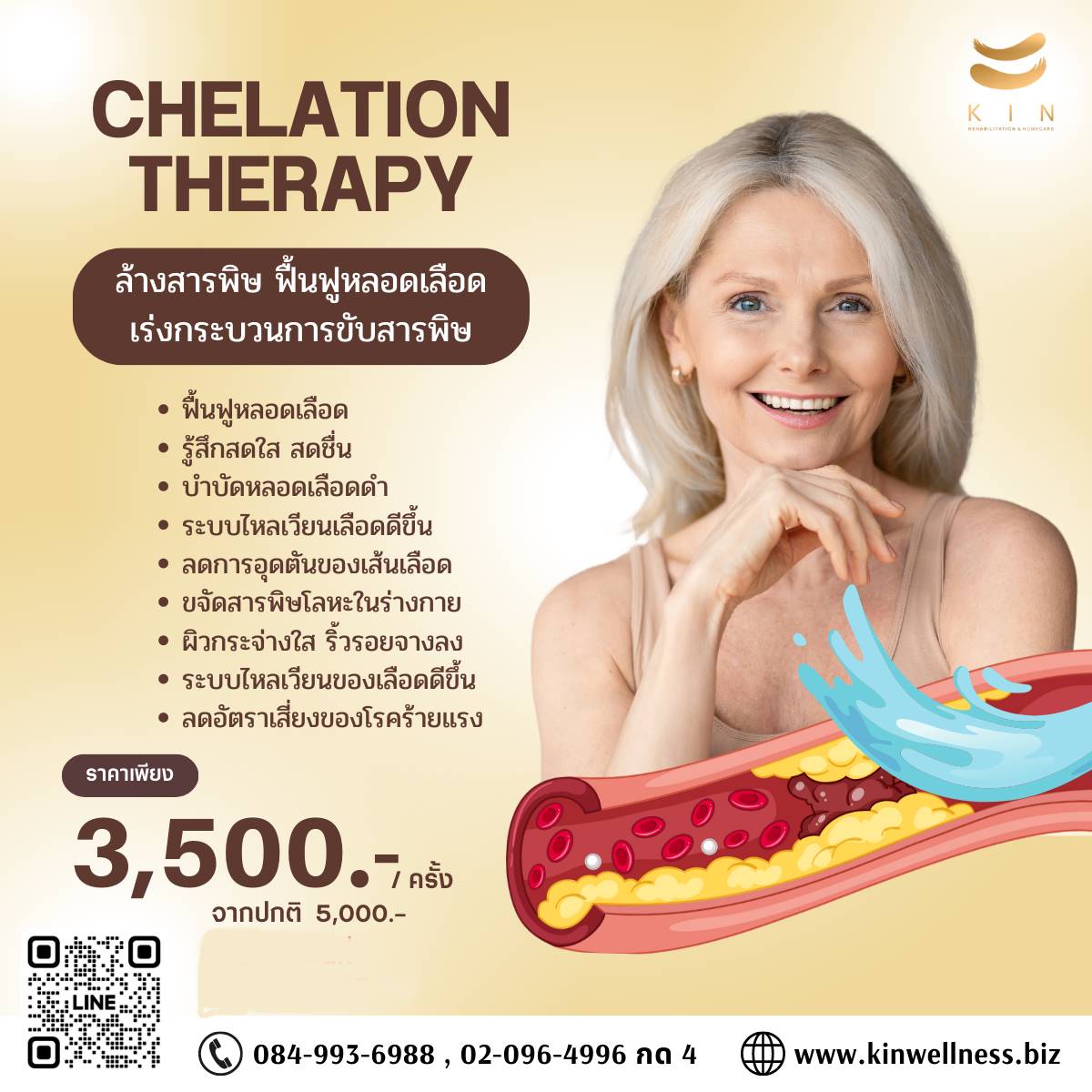 ค่าบริการทางการแพทย์ (Medical service fees)